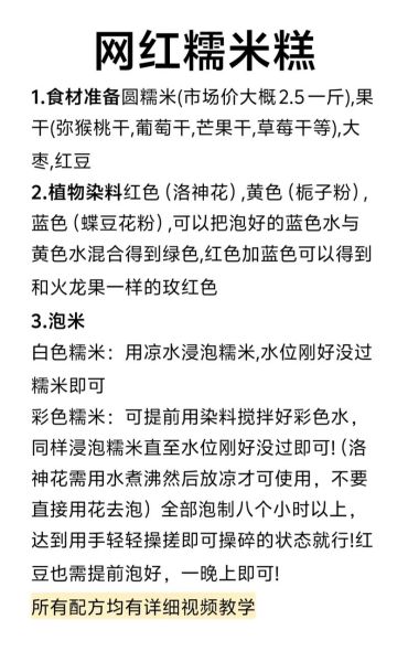 糯米糕家常做法_糯米糕怎么做才软糯-第1张图片-山城妙识 糯米糕家常做法_糯米糕怎么做才软糯-第1张图片-山城妙识