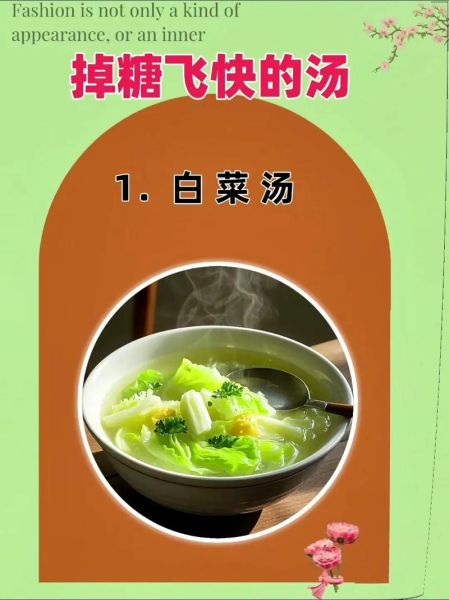 白菜减肥汤的做法大全_怎么做才最减脂-第3张图片-山城妙识 白菜减肥汤的做法大全_怎么做才最减脂-第3张图片-山城妙识