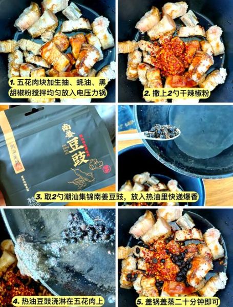 豆豉蒸五花肉怎么做_蒸多久才入味-第3张图片-山城妙识 豆豉蒸五花肉怎么做_蒸多久才入味-第3张图片-山城妙识