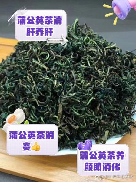 蒲公英茶能天天喝吗_蒲公英茶的功效与作用-第2张图片-山城妙识 蒲公英茶能天天喝吗_蒲公英茶的功效与作用-第2张图片-山城妙识