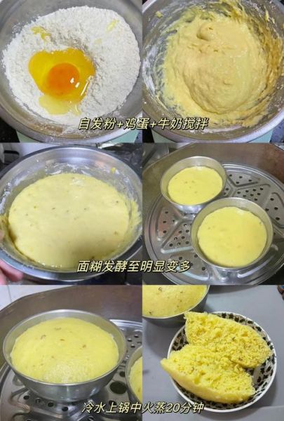 发糕怎么做才松软香甜_发糕失败原因有哪些-第2张图片-山城妙识 发糕怎么做才松软香甜_发糕失败原因有哪些-第2张图片-山城妙识