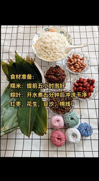 在家包粽子的做法_粽子怎么包才不散-第1张图片-山城妙识 在家包粽子的做法_粽子怎么包才不散-第1张图片-山城妙识