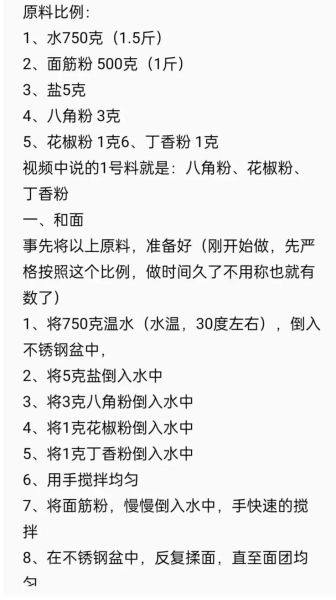 面筋怎么做好吃_烤面筋酱料配方-第1张图片-山城妙识 面筋怎么做好吃_烤面筋酱料配方-第1张图片-山城妙识