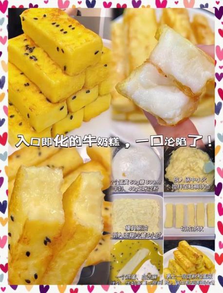 牛奶甜品怎么做_牛奶甜品有哪些经典款-第2张图片-山城妙识 牛奶甜品怎么做_牛奶甜品有哪些经典款-第2张图片-山城妙识