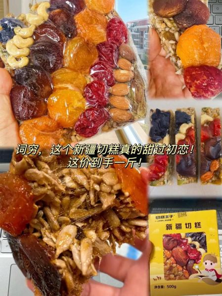 新疆切糕一刀16万是真的吗_切糕价格为什么这么贵-第3张图片-山城妙识 新疆切糕一刀16万是真的吗_切糕价格为什么这么贵-第3张图片-山城妙识