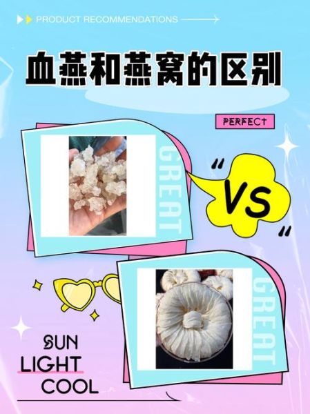 血燕是什么_血燕和洞燕区别-第1张图片-山城妙识 血燕是什么_血燕和洞燕区别-第1张图片-山城妙识