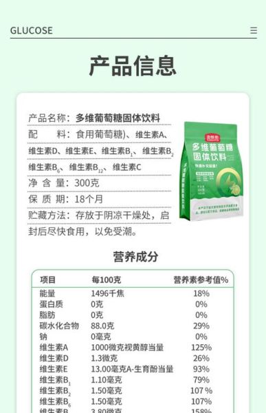 葡萄糖粉的作用及功效_葡萄糖粉适合什么人吃-第1张图片-山城妙识 葡萄糖粉的作用及功效_葡萄糖粉适合什么人吃-第1张图片-山城妙识