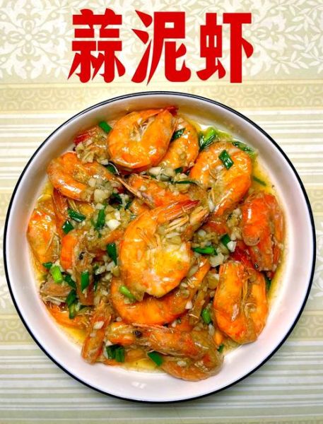 爆炒蒜蓉虾怎么做_蒜蓉虾怎么炒才入味-第2张图片-山城妙识