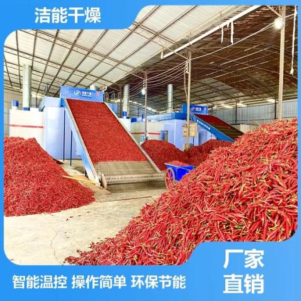 辣椒烘干机工作原理_辣椒烘干机结构图详解-第3张图片-山城妙识 辣椒烘干机工作原理_辣椒烘干机结构图详解-第3张图片-山城妙识