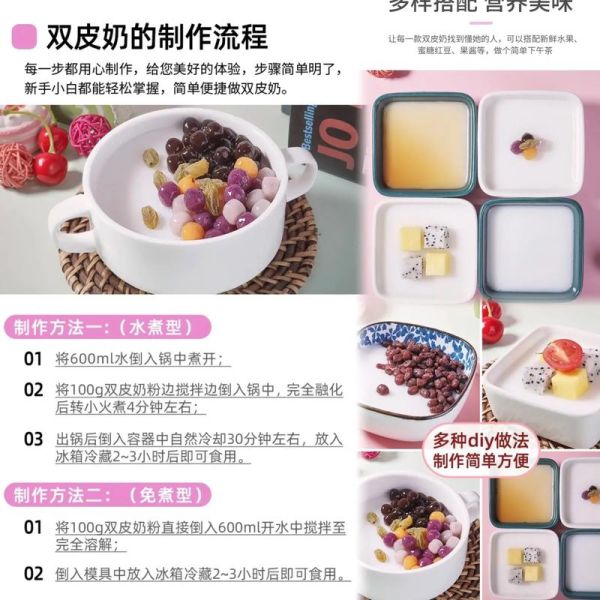 黄磊双皮奶怎么做_黄磊双皮奶配方比例-第1张图片-山城妙识 黄磊双皮奶怎么做_黄磊双皮奶配方比例-第1张图片-山城妙识