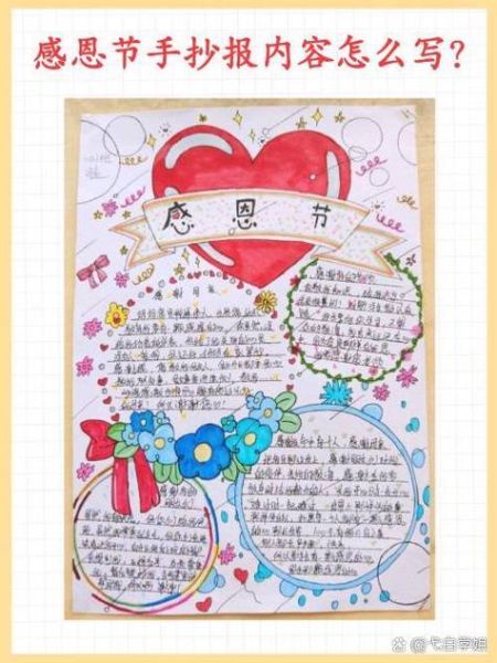 中国感恩节由来_中国人怎么过感恩节-第2张图片-山城妙识 中国感恩节由来_中国人怎么过感恩节-第2张图片-山城妙识