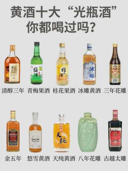 最好喝的黄酒有哪些_黄酒品牌排行榜-第3张图片-山城妙识 最好喝的黄酒有哪些_黄酒品牌排行榜-第3张图片-山城妙识