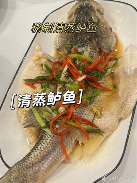 清蒸鲈鱼怎么做才鲜嫩_清蒸鱼蒸几分钟口感最好-第3张图片-山城妙识 清蒸鲈鱼怎么做才鲜嫩_清蒸鱼蒸几分钟口感最好-第3张图片-山城妙识