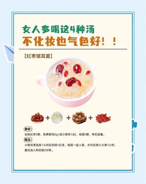 女人补气喝什么汤_气虚体质调理汤谱-第2张图片-山城妙识 女人补气喝什么汤_气虚体质调理汤谱-第2张图片-山城妙识