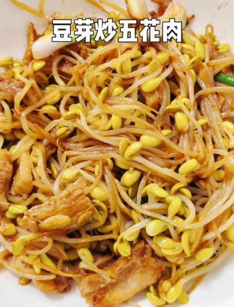 黄豆炒五花肉怎么做_黄豆炒五花肉的家常做法-第1张图片-山城妙识 黄豆炒五花肉怎么做_黄豆炒五花肉的家常做法-第1张图片-山城妙识