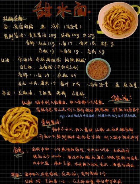 浆水面怎么做_浆水面酸汤怎么调-第2张图片-山城妙识 浆水面怎么做_浆水面酸汤怎么调-第2张图片-山城妙识