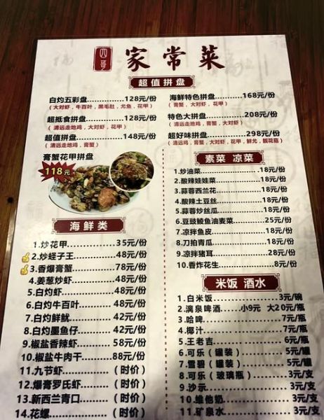 大排档必点什么菜_大排档菜单推荐-第1张图片-山城妙识 大排档必点什么菜_大排档菜单推荐-第1张图片-山城妙识