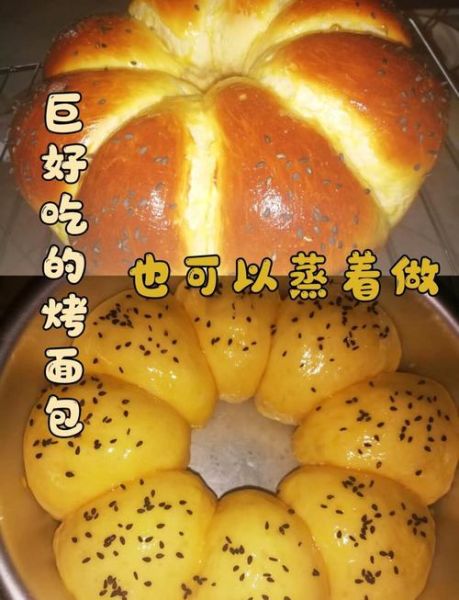 自制蒸面包怎么做_蒸面包为什么发不起来-第2张图片-山城妙识 自制蒸面包怎么做_蒸面包为什么发不起来-第2张图片-山城妙识