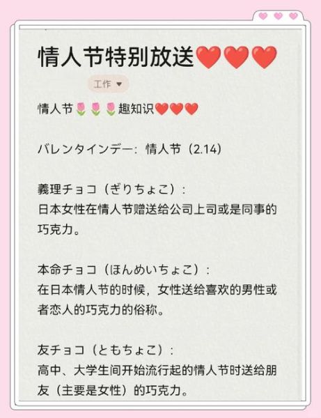 日本情人节送巧克力_本命巧克力区别-第3张图片-山城妙识 日本情人节送巧克力_本命巧克力区别-第3张图片-山城妙识