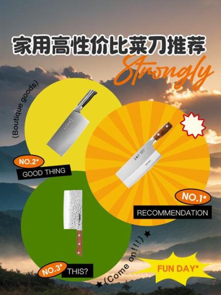 中国菜刀哪个品牌最好_家用菜刀怎么选-第3张图片-山城妙识 中国菜刀哪个品牌最好_家用菜刀怎么选-第3张图片-山城妙识