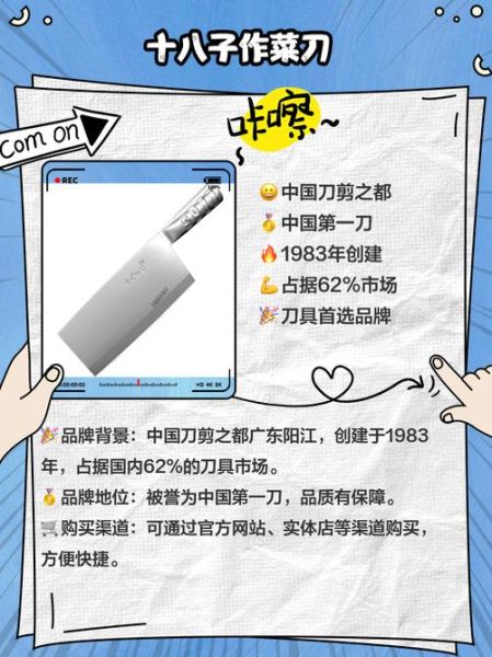 中国菜刀哪个品牌最好_家用菜刀怎么选-第1张图片-山城妙识 中国菜刀哪个品牌最好_家用菜刀怎么选-第1张图片-山城妙识