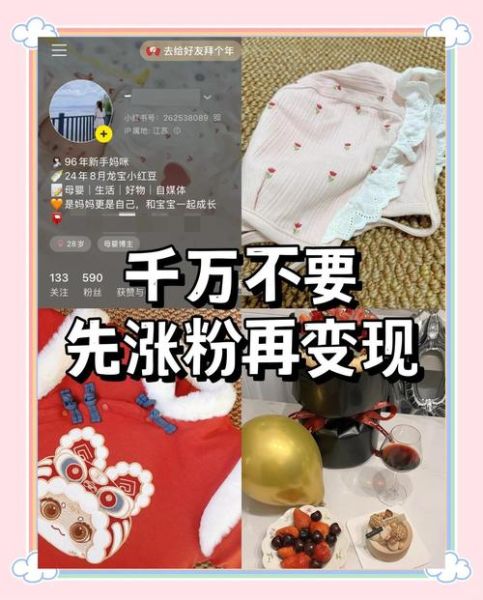 粉丝运营怎么做_粉丝如何变现-第3张图片-山城妙识 粉丝运营怎么做_粉丝如何变现-第3张图片-山城妙识