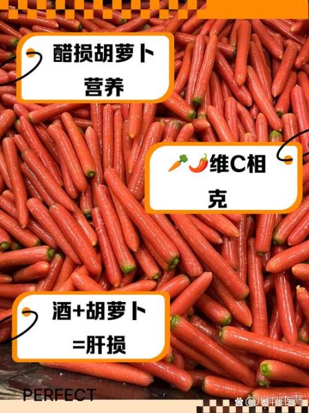 胡萝卜不能和什么一起吃_哪些人不能吃胡萝卜-第1张图片-山城妙识 胡萝卜不能和什么一起吃_哪些人不能吃胡萝卜-第1张图片-山城妙识