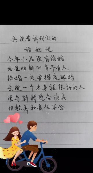 粉丝催婚怎么办_无防盗写作怎么写-第1张图片-山城妙识 粉丝催婚怎么办_无防盗写作怎么写-第1张图片-山城妙识