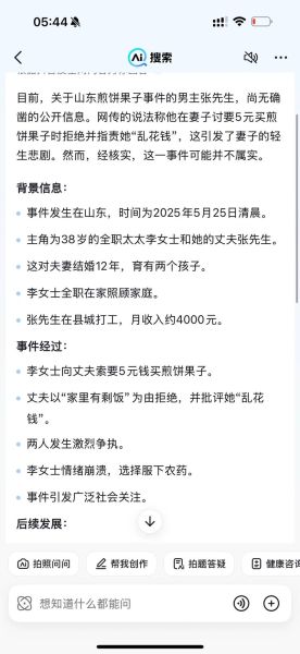 粉丝催婚怎么办_无防盗写作怎么写-第3张图片-山城妙识 粉丝催婚怎么办_无防盗写作怎么写-第3张图片-山城妙识