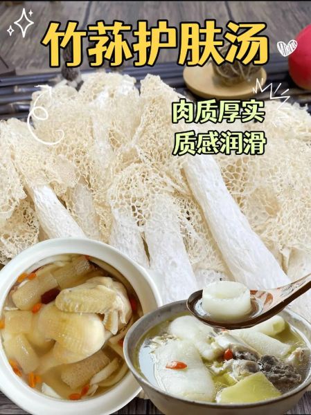 竹荪怎么泡发_竹荪炖汤做法图解-第2张图片-山城妙识 竹荪怎么泡发_竹荪炖汤做法图解-第2张图片-山城妙识