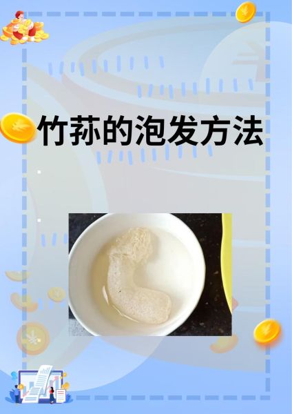 竹荪怎么泡发_竹荪炖汤做法图解-第1张图片-山城妙识 竹荪怎么泡发_竹荪炖汤做法图解-第1张图片-山城妙识