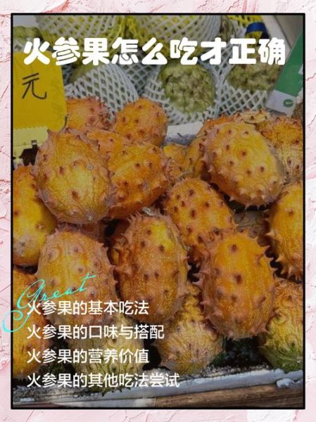 火参果怎么吃图解_火参果吃法大全-第3张图片-山城妙识