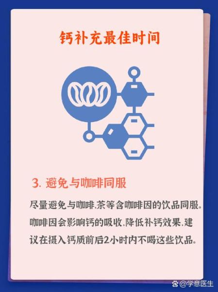 钙片什么时候吃最好早上还是晚上_钙片空腹还是饭后-第2张图片-山城妙识 钙片什么时候吃最好早上还是晚上_钙片空腹还是饭后-第2张图片-山城妙识