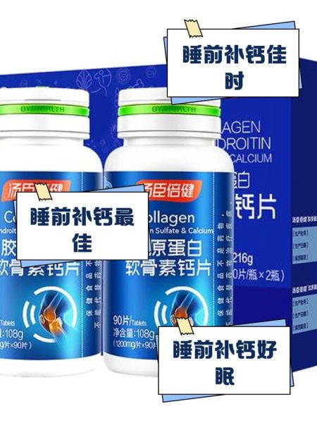 钙片什么时候吃最好早上还是晚上_钙片空腹还是饭后-第3张图片-山城妙识 钙片什么时候吃最好早上还是晚上_钙片空腹还是饭后-第3张图片-山城妙识