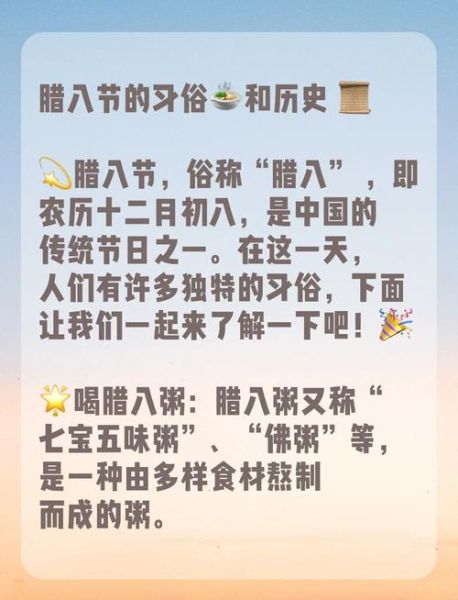 吃腊八粥用以什么一直流传至今_腊八节传统习俗-第1张图片-山城妙识 吃腊八粥用以什么一直流传至今_腊八节传统习俗-第1张图片-山城妙识