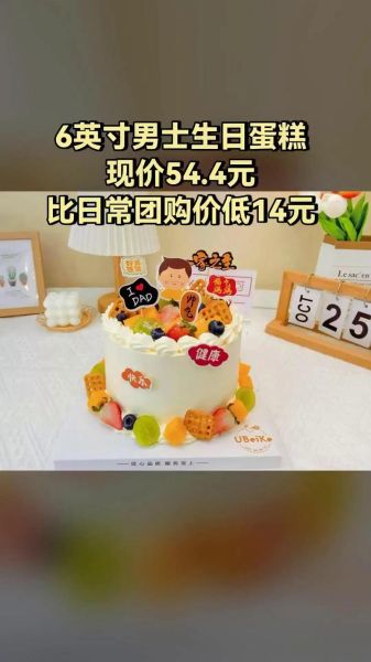 网上订蛋糕哪个牌子好_生日蛋糕品牌推荐-第1张图片-山城妙识 网上订蛋糕哪个牌子好_生日蛋糕品牌推荐-第1张图片-山城妙识