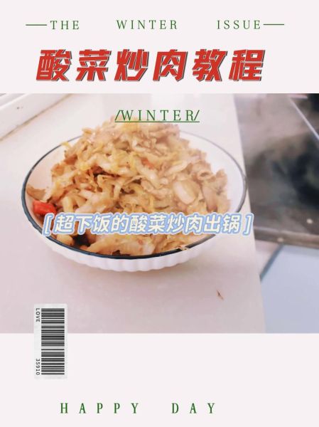 酸菜肉怎么做好吃_酸菜肉做法步骤-第1张图片-山城妙识 酸菜肉怎么做好吃_酸菜肉做法步骤-第1张图片-山城妙识