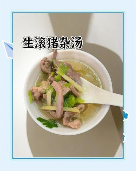 猪杂汤怎么做好吃_猪杂汤的做法步骤-第1张图片-山城妙识 猪杂汤怎么做好吃_猪杂汤的做法步骤-第1张图片-山城妙识