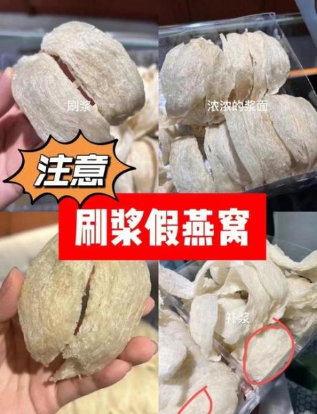 燕窝图片大全大图真实_燕窝真假怎么辨别-第1张图片-山城妙识