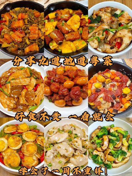 粤菜家常做法_经典粤菜有哪些-第1张图片-山城妙识 粤菜家常做法_经典粤菜有哪些-第1张图片-山城妙识