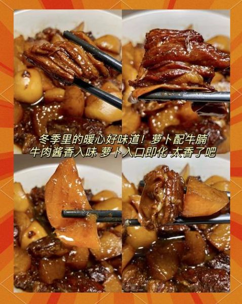 萝卜牛腩怎么做才软烂入味_萝卜牛腩的配料有哪些-第3张图片-山城妙识 萝卜牛腩怎么做才软烂入味_萝卜牛腩的配料有哪些-第3张图片-山城妙识