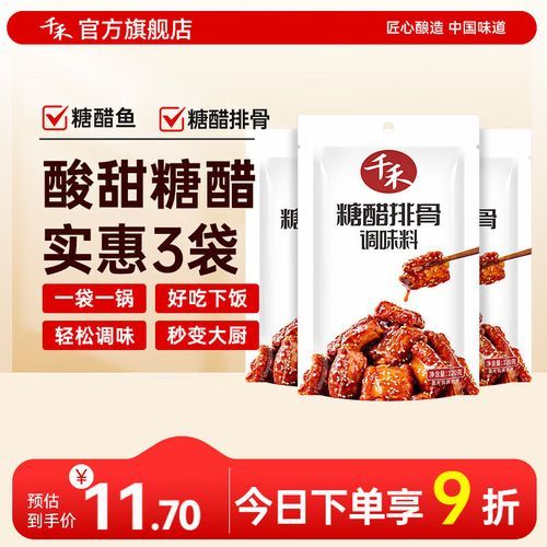 酸甜排骨用什么配料_酸甜排骨的正宗配料表-第1张图片-山城妙识 酸甜排骨用什么配料_酸甜排骨的正宗配料表-第1张图片-山城妙识