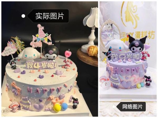 网上订蛋糕哪个牌子好_生日蛋糕品牌推荐-第2张图片-山城妙识 网上订蛋糕哪个牌子好_生日蛋糕品牌推荐-第2张图片-山城妙识