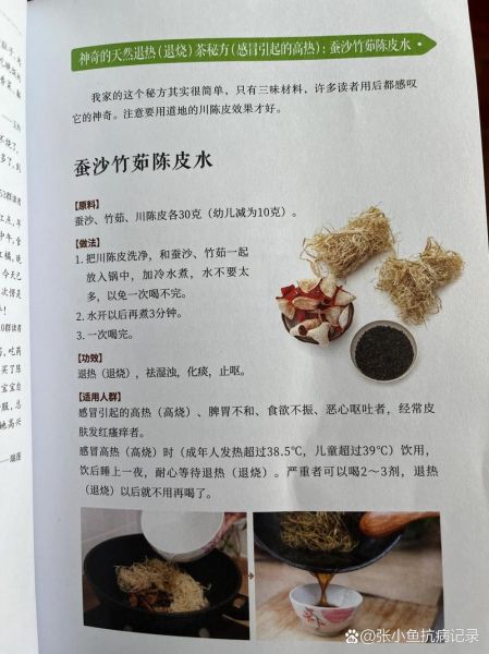 竹茹的功效与作用_竹茹适合什么人吃-第2张图片-山城妙识 竹茹的功效与作用_竹茹适合什么人吃-第2张图片-山城妙识