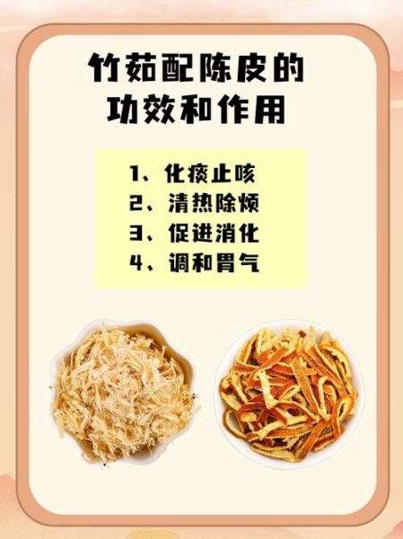 竹茹的功效与作用_竹茹适合什么人吃-第3张图片-山城妙识 竹茹的功效与作用_竹茹适合什么人吃-第3张图片-山城妙识