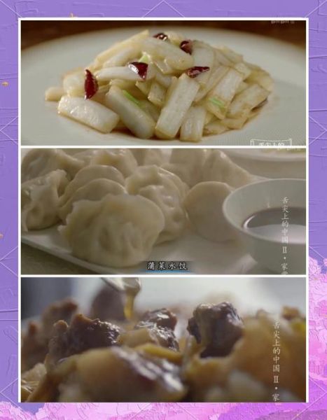 舌尖上的中国第二季免费观看_哪里能看完整版-第3张图片-山城妙识