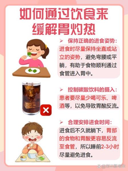 烧心怎么办_快速缓解烧心的小妙招-第3张图片-山城妙识 烧心怎么办_快速缓解烧心的小妙招-第3张图片-山城妙识