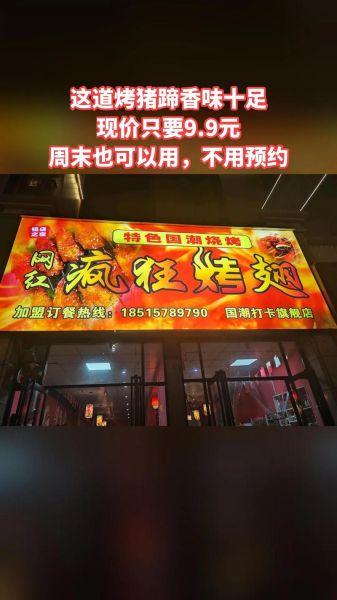 疯狂烤翅logo设计含义_疯狂烤翅logo颜色寓意-第2张图片-山城妙识