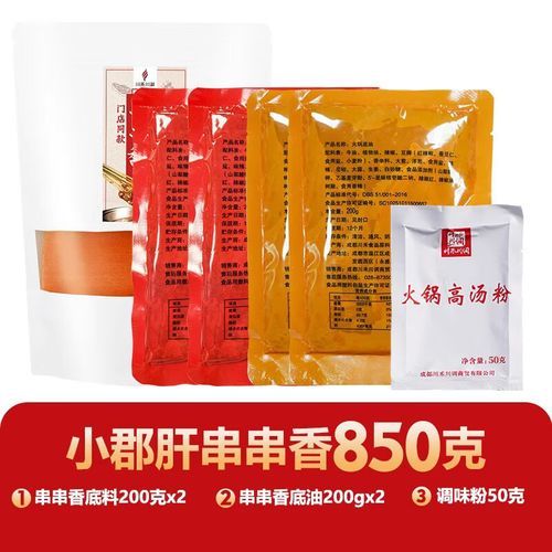 小郡肝串串香加盟费多少钱_小郡肝串串香加盟电话是多少-第3张图片-山城妙识