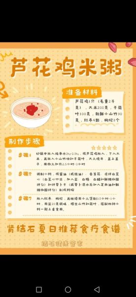 肾结石不能吃什么_肾结石食谱一日三餐-第3张图片-山城妙识 肾结石不能吃什么_肾结石食谱一日三餐-第3张图片-山城妙识